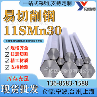 现货供应11SMn30易切削钢扁钢圆钢11smn30易车铁规格齐全价格优-阿里巴巴