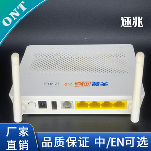HS8145C 适用于华为HUAWEI中英文ONU/ONT通用XPON/GP/EP千兆光猫-阿里巴巴