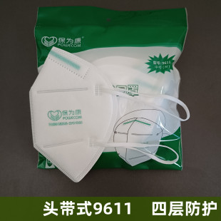 保为康9611头带式防尘口罩四层防工业粉尘KN90口罩透气一次性口罩-阿里巴巴