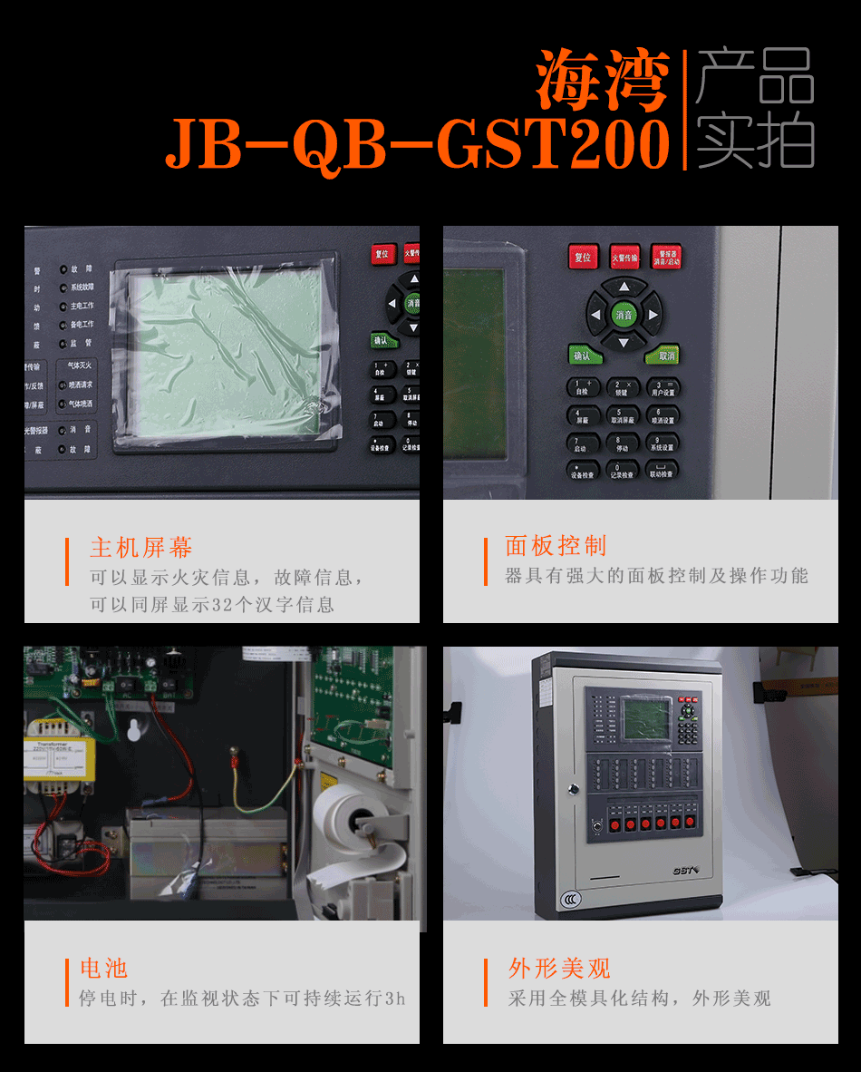 GST JB-QB-GST200点火灾报警控制器 消防报警主机-阿里巴巴