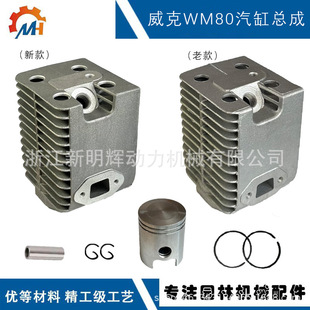 适用冲击夯WM80气缸WM80活塞Wacker BS600 BH23威克WM80气缸总成-阿里巴巴