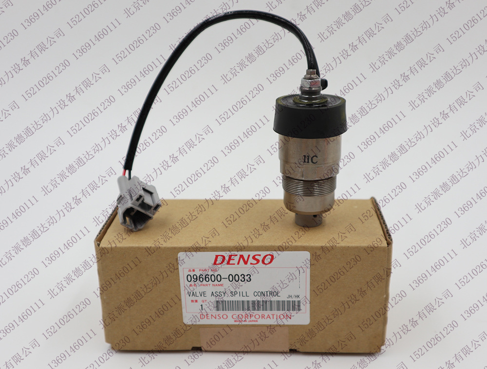 DENSO电装096600-0033电磁阀 0966000033-阿里巴巴