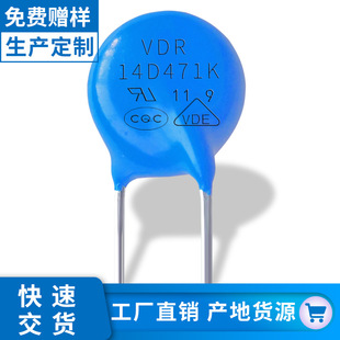 氧化锌压敏电阻14d471k 470v防雷击抗浪涌厂家直销过压保护14d471-阿里巴巴