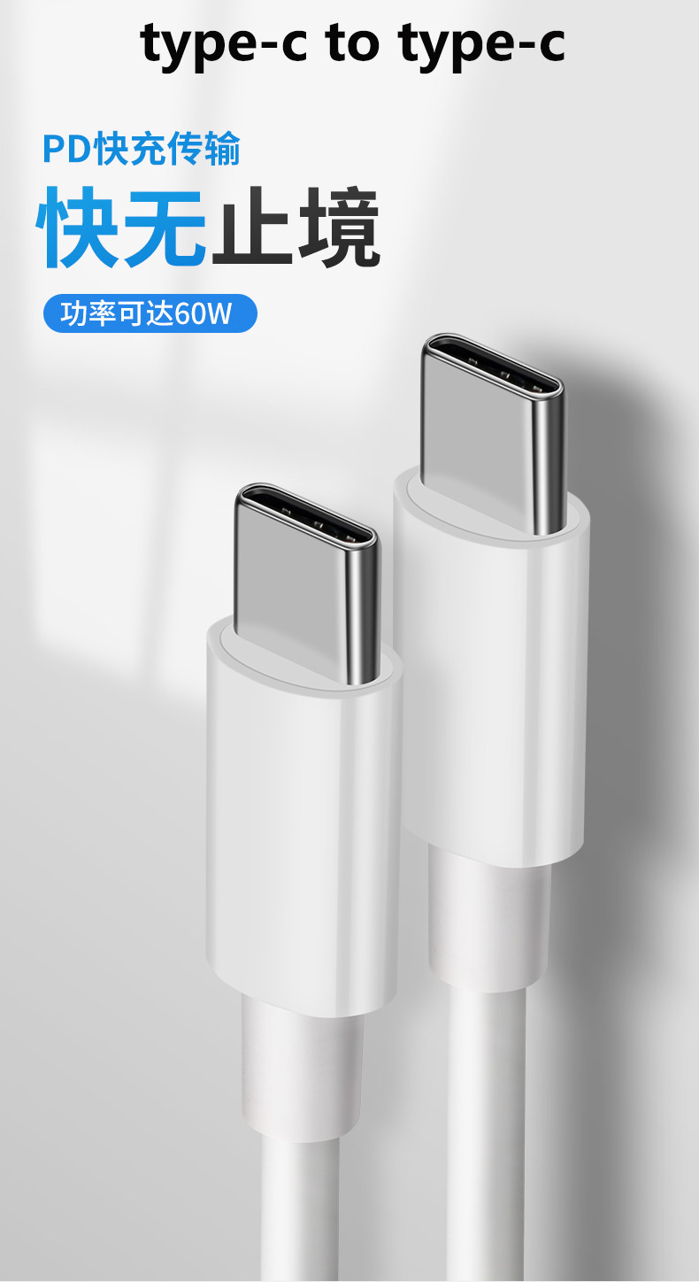 双typec数据线PD快充C to C快充电线两头C口适用苹果华为小米手机-阿里巴巴