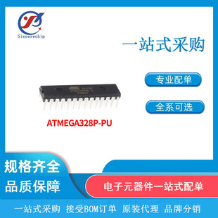 ATMEGA328P-PU 封装DIP-28 芯片IC8位控制器单片机 全新原装 现货-阿里巴巴