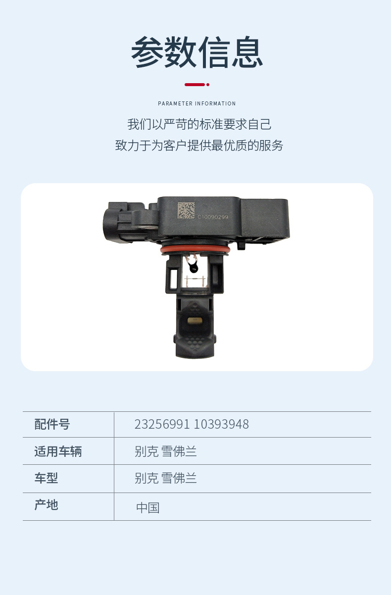 适用于别克雪佛兰空气流量计传感器23256991 10393948 厂家供应-阿里巴巴