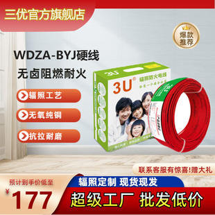 国标WDZA-BYJ电线2.5/4平方无氧纯铜家装1.5/6阻燃耐火单芯软电线-阿里巴巴