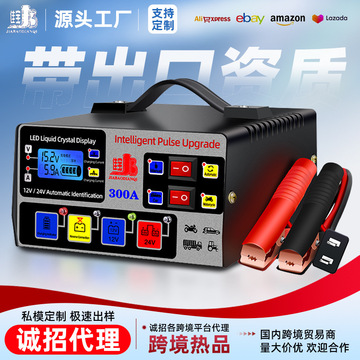 全智能快充摩托车通用蓄电池充电机脉冲修复12V24V汽车电瓶充电器-阿里巴巴