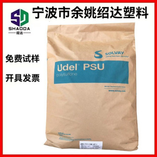 PPSU美国苏威 R-5100 耐水解食品级医疗级阻燃V0级耐高温稳定性-阿里巴巴
