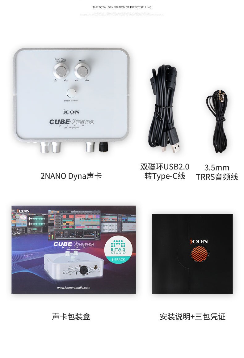 艾肯ICON 2nano Dyna外置声卡电脑手机直播抖音k歌录音棚主播带货-阿里巴巴