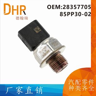 28357705适用于现代汽车配件高压共轨传感器 燃油压力传感器-阿里巴巴