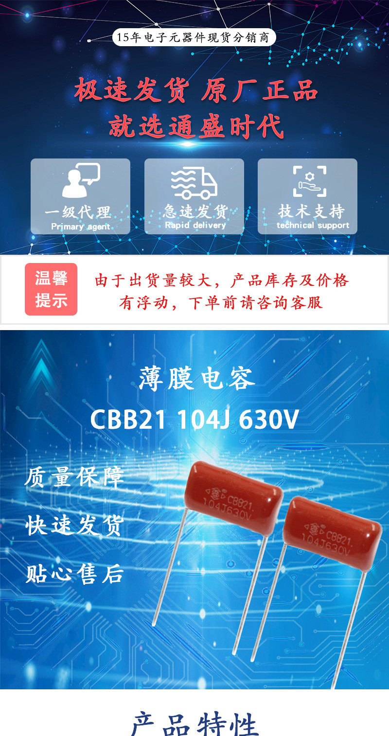 CBB21 104J 630V CBB电容 松田 现货-阿里巴巴