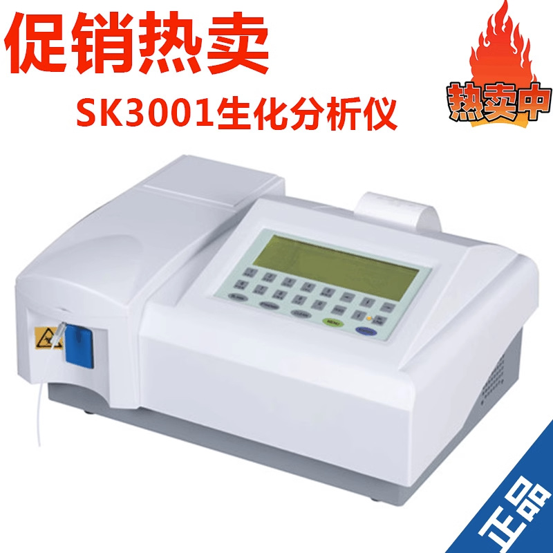 生化分析仪半自动医用院线款智能监护仪监测全自动血液监测仪凝血-阿里巴巴