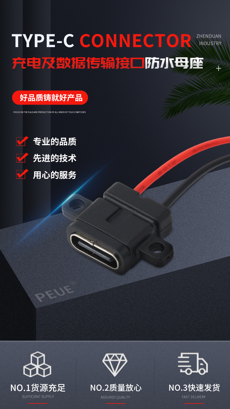 TYPE C2P防水母座全塑焊线式 线长可选带耳螺丝孔 TYPE-C防水母座-阿里巴巴