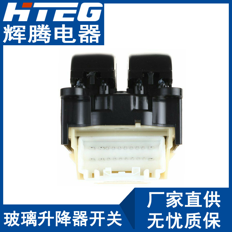 适用丰田霸道玻璃升降器开关电动窗总成84040-60052 84040-33030-阿里巴巴