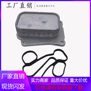 工厂直销适用于奔驰汽车发动机机油散热器冷却器2711880401控制-阿里巴巴
