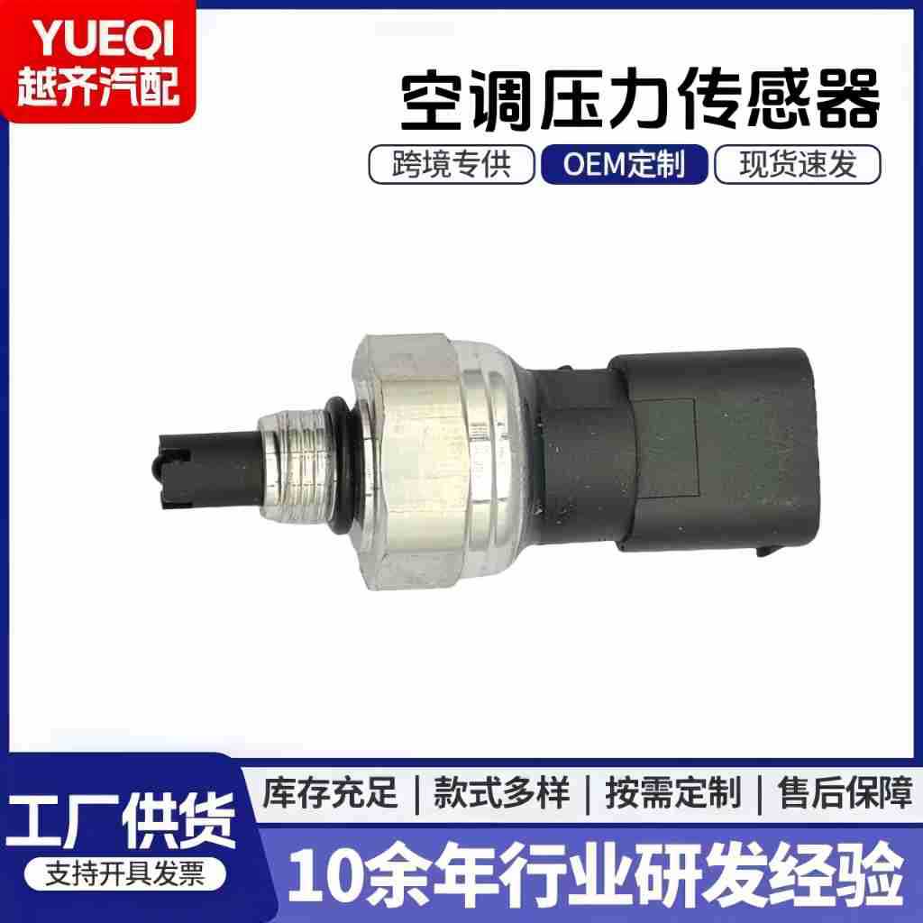 空调压力传感器2038300472 2038300372适用于奔驰W211汽车传感器-阿里巴巴