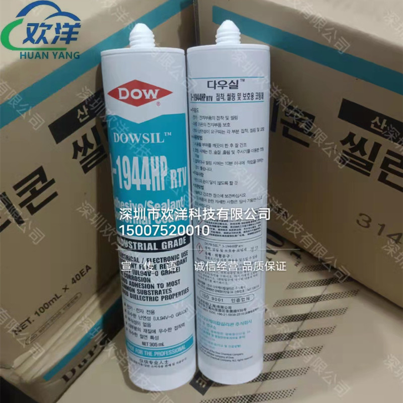 DOWSIL陶熙道康宁3-1944HP电子密封胶RTV硅胶速干防潮绝缘披覆胶-阿里巴巴