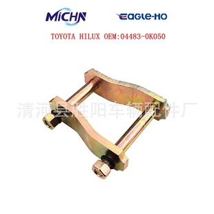 适用于丰田海拉克斯钢板卡子吊架 04483-0K050 044830K050 厂家-阿里巴巴
