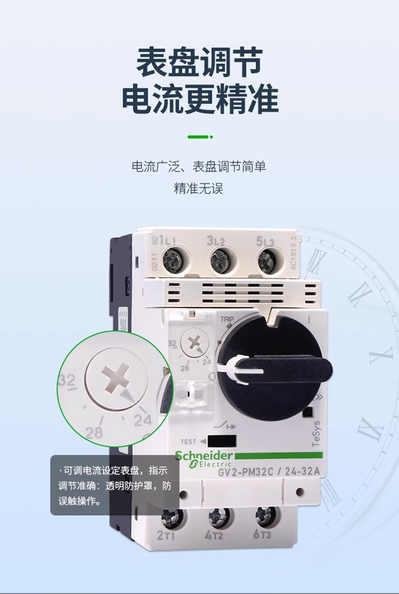 施耐.德电动机断路器GV2ME20C GV2ME21C GV2ME22C GV2ME32C保护器-阿里巴巴