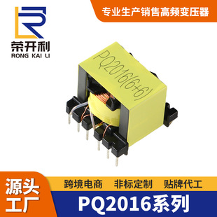 变压器PQ2016(6+6)开关电源电子电器显示器传真机电源高频变压器-阿里巴巴