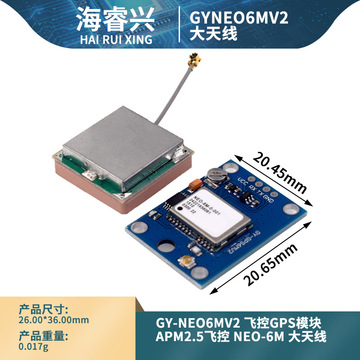 GPS北斗定位模块无人机飞控GPS模块 NEO-6M模块记录仪gps模块-阿里巴巴