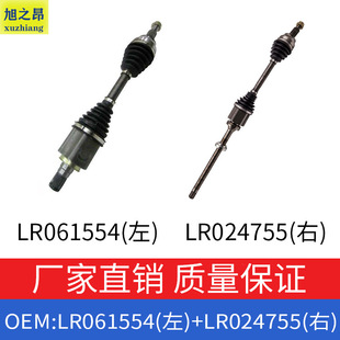 适用路虎发现神行揽胜极光前半轴左侧LR061554前半轴右侧LR024755-阿里巴巴