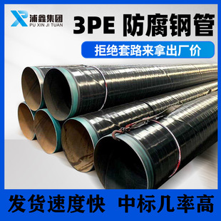 3pe防腐管 加强级3PE排污防腐管厂家现货L360290L245三层pe防腐管-阿里巴巴