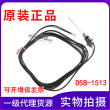 d5b-1513限位開關-d5b-1513限位開關批發、促銷價格、產地貨源 - 阿里巴巴