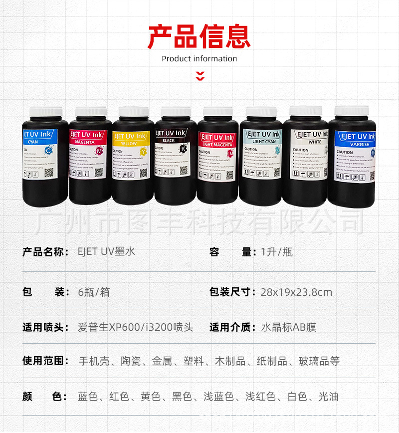 UV打印油墨水1000毫升打印机固化墨水软硬性低气味uv油墨-阿里巴巴