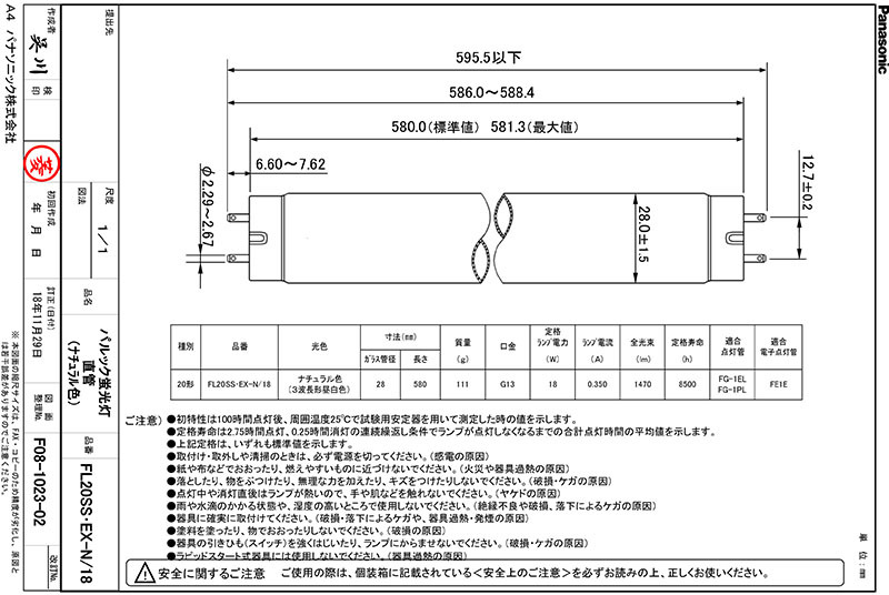 Panasonic/松下FL20SS.EX-N/18 3波长形昼白色荧光灯20W代替东芝-阿里巴巴