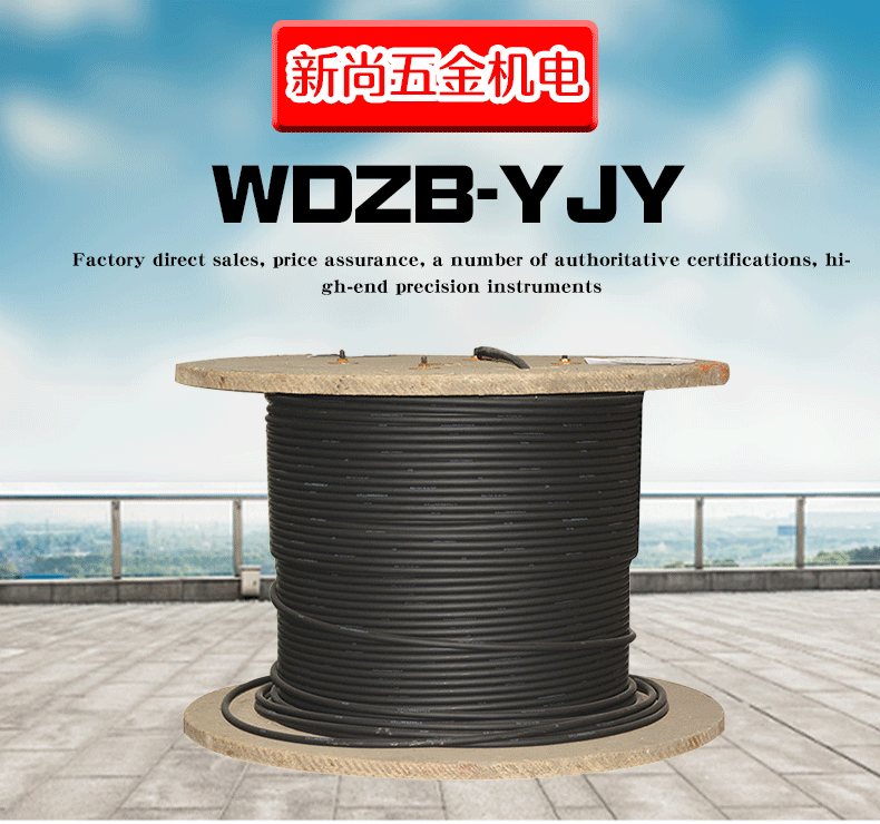 上上电缆 WDZB-YJY 3*4/3*6平方铜芯交联聚乙烯绝缘护套阻燃-阿里巴巴
