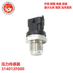 汽车配件 燃油导轨压力传感器 314012F000 0281006404 0281006035-阿里巴巴