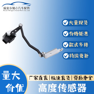 31288271 适用于沃尔沃汽车大灯水平传感器车身高度传感器-阿里巴巴