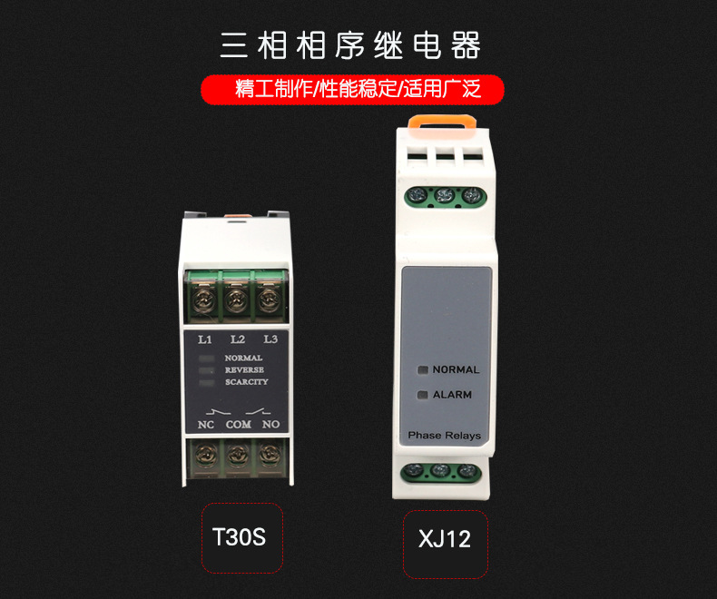 三相相序缺相继电器220V-440V电梯电动机TG30S XJ12相序保护器-阿里巴巴