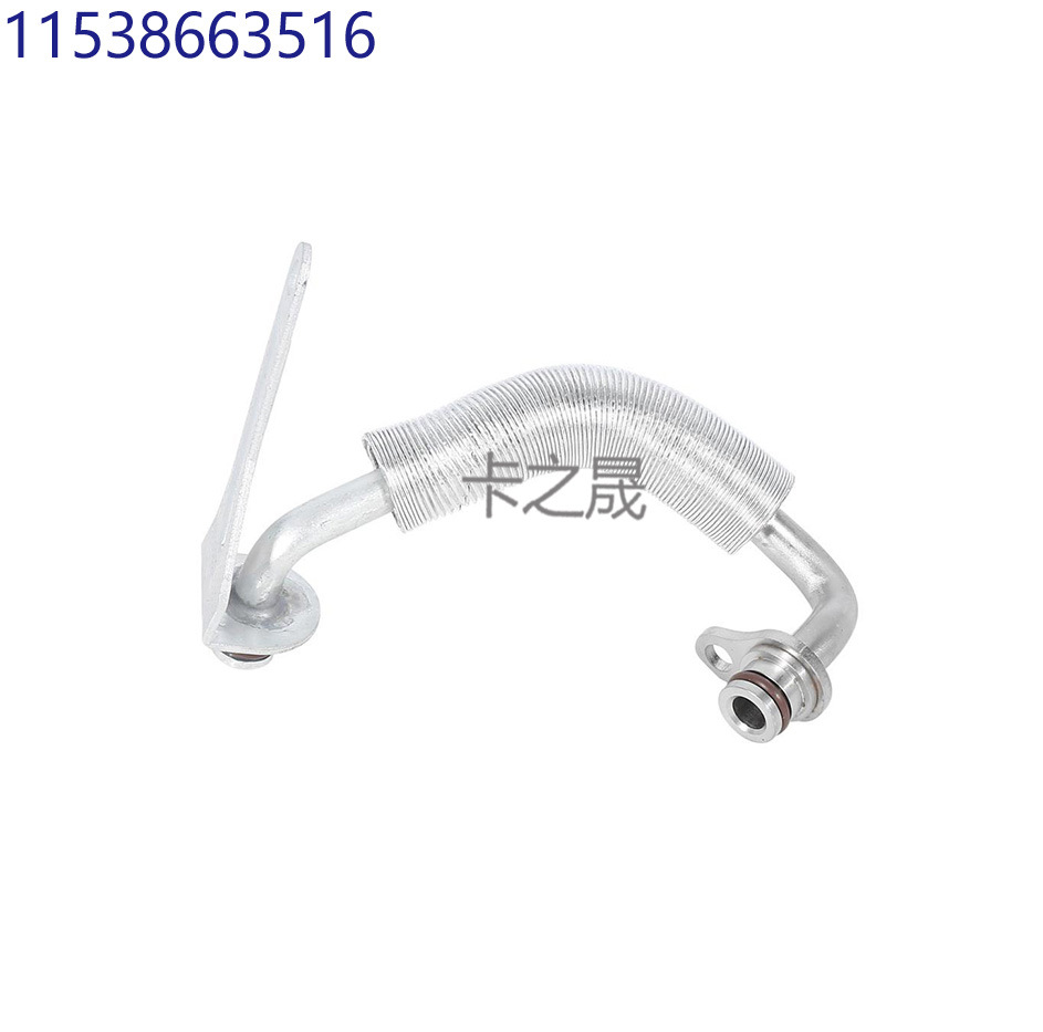 适用于冷却管 11538663516 11538663517 11537583902 11537583903-阿里巴巴