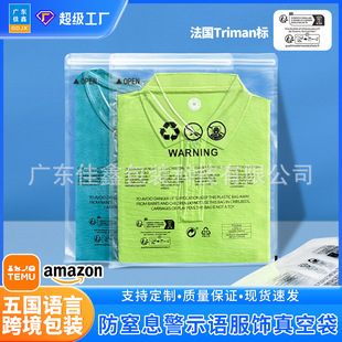 法国Triman标TEMU服装真空包装袋警示语拉链袋透明毛毯压缩密封袋-阿里巴巴