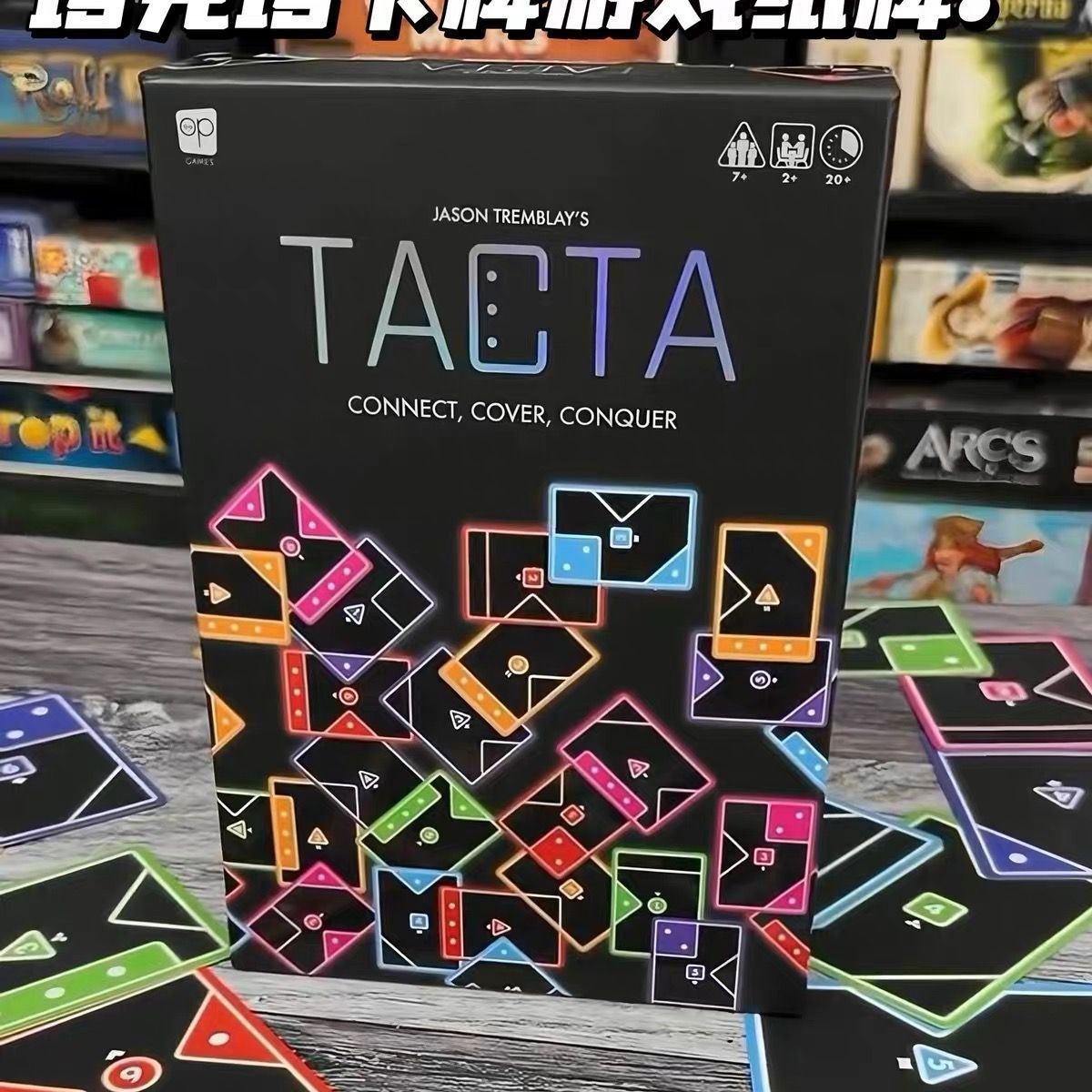TACTA纸牌游戏快节奏战略形状匹配派对游戏家庭聚会休闲卡牌桌游-阿里巴巴