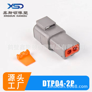 DTP04-2P德驰型国产汽车连接器DTP06-2S公母防水护套胶壳接插件-阿里巴巴