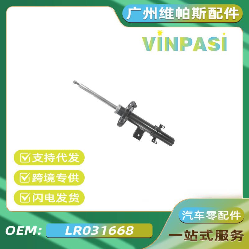 汽车前机减震器适用路虎-神行者L359避震机前空气悬架减震器支柱-阿里巴巴