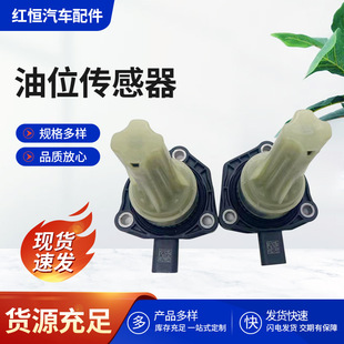 厂家供应发动机油位传感器21590-2S000 适用于现代车型-阿里巴巴