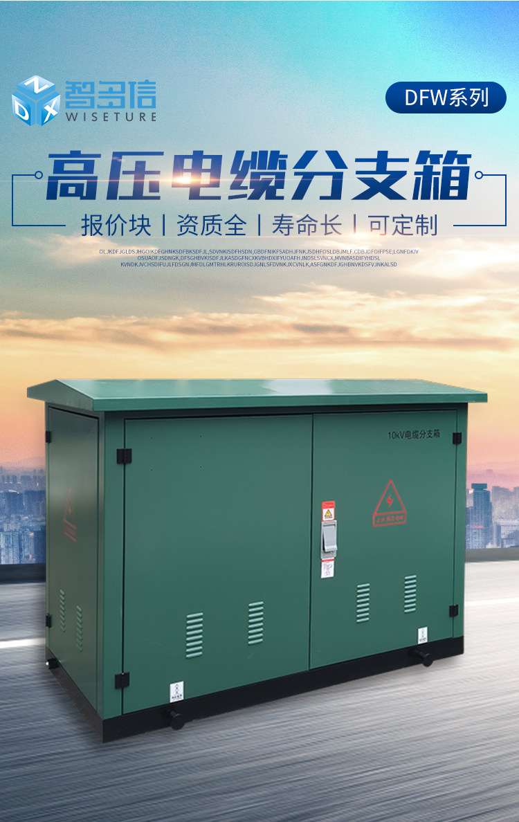 10kv高压电缆分支箱一进二三四出户DFW-12/630户外欧式分接箱-阿里巴巴