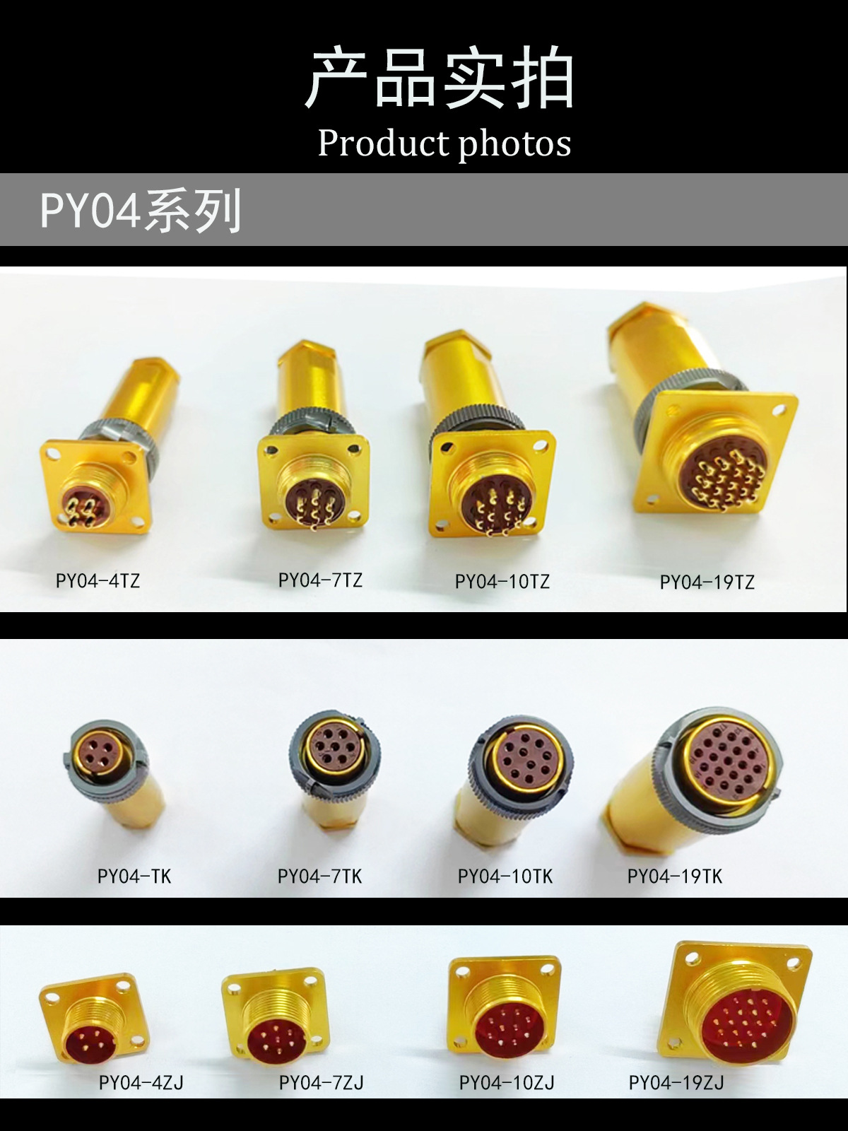 POL-SUN厂家PC系列防水航空插头连接器/俄标传感器接头公座母头4-阿里巴巴