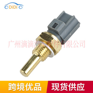 B593-18-840A适用2012马自达CX-5水温冷却剂温度传感器水温传感器-阿里巴巴