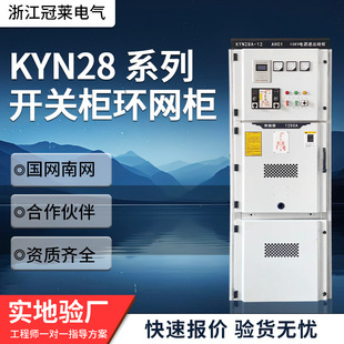 KYN28-12开关柜户内中置环网柜10KV高压配电柜断路器进出线柜成套-阿里巴巴