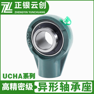 特价轴承座UCHA203 UCHA204 UCHA205 UCHA206精密外球面带座轴承-阿里巴巴