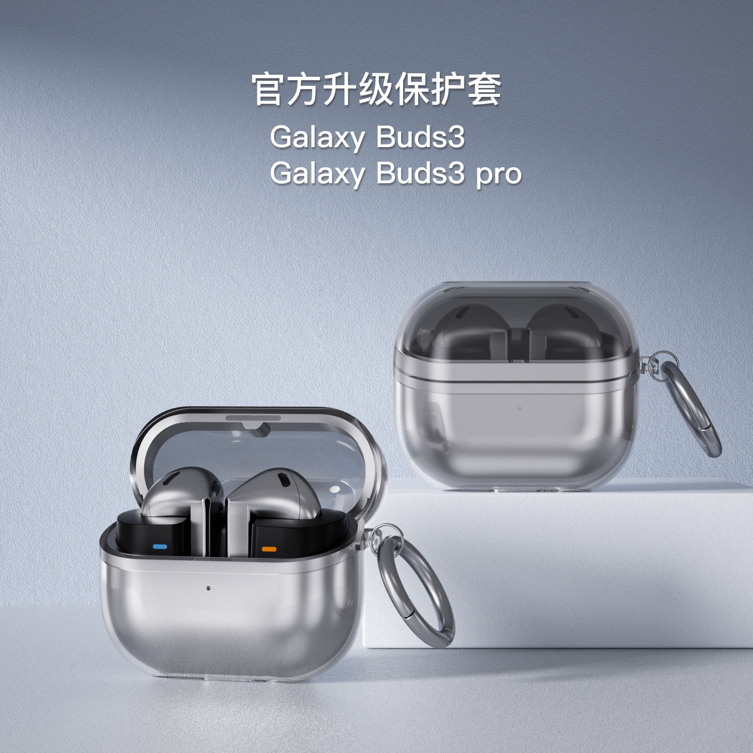 适用三星galaxy buds3耳机保护套三星buds3pro透明耳机壳钥匙扣包-阿里巴巴
