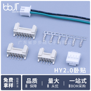 HY2.0mm卧贴带卡扣贴片SMT连接器接插件针座插座接插电子2pin-阿里巴巴