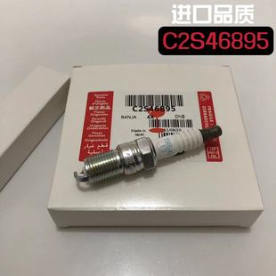C2S46895原厂质量汽车火花塞铱金spark plug工厂跨境批发铂金火咀-阿里巴巴