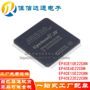 原装 EP4CE10E22C8N EP4CE6E22C8N EP4CE15E22C8N EP4CE22E22C8N-阿里巴巴